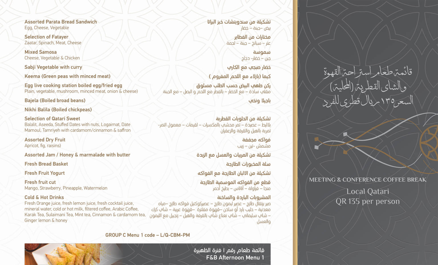 Coffee Break Menus – White Palace Qatar